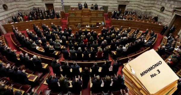 Τα προαπαιτουμενα για το νεο Μνημονιο… σε ενα αρθρο | Ανάλυσέ το