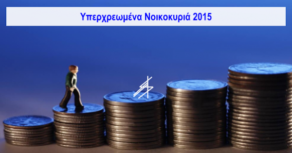 N. 3869/2010 – Προβληματισμοί για την προστασία της α” κατοικίας ...