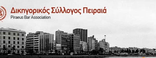ΑΝΑΚΟΙΝΩΣΗ ΓΙΑ ΤΟΝ ΕΙΔΙΚΟ ΔΙΑΝΕΜΗΤΙΚΟ ΛΟΓΑΡΙΑΣΜΟ ΝΕΩΝ ΔΙΚΗΓΟΡΩΝ ...