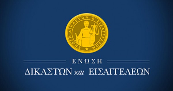 ΑΝΩΤΑΤΟ ΔΙΚΑΣΤΙΚΟ ΣΥΜΒΟΥΛΙΟ ΣΥΝΕΔΡΙΑΣΗ της 13ης Ιουνίου 2016, ΠΡΟΑΓΩΓΕΣ ...