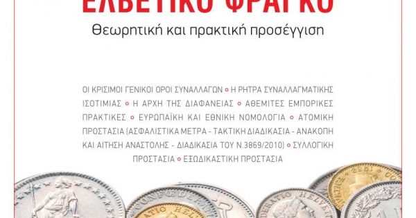 ΜΟΛΙΣ ΚΥΚΛΟΦΟΡΗΣΕ | Ανάλυσέ το