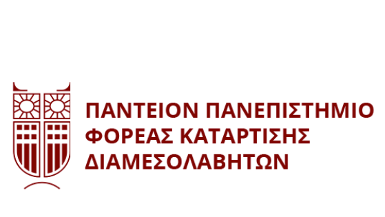 ΝΕΟΣ ΚΥΚΛΟΣ ΒΑΣΙΚΗΣ ΕΚΠΑΙΔΕΥΣΗΣ ΔΙΑΜΕΣΟΛΑΒΗΤΩΝ ΑΠΟ ΤΟ ΦΚΔ ΠΑΝΤΕΙΟΥ ...
