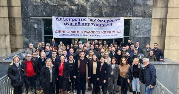 Συμβολική κατάληψη του δικαστικού μεγάρου Κέρκυρας από τους δικηγόρους ...